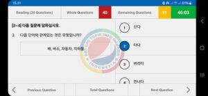 UBT EPS Topik Korea, Aplikasi Android Mirip Asli HRD Korea | Info Menarik